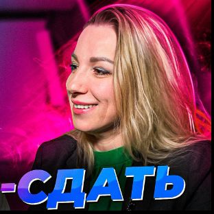 Иконка канала Взять - Сдать