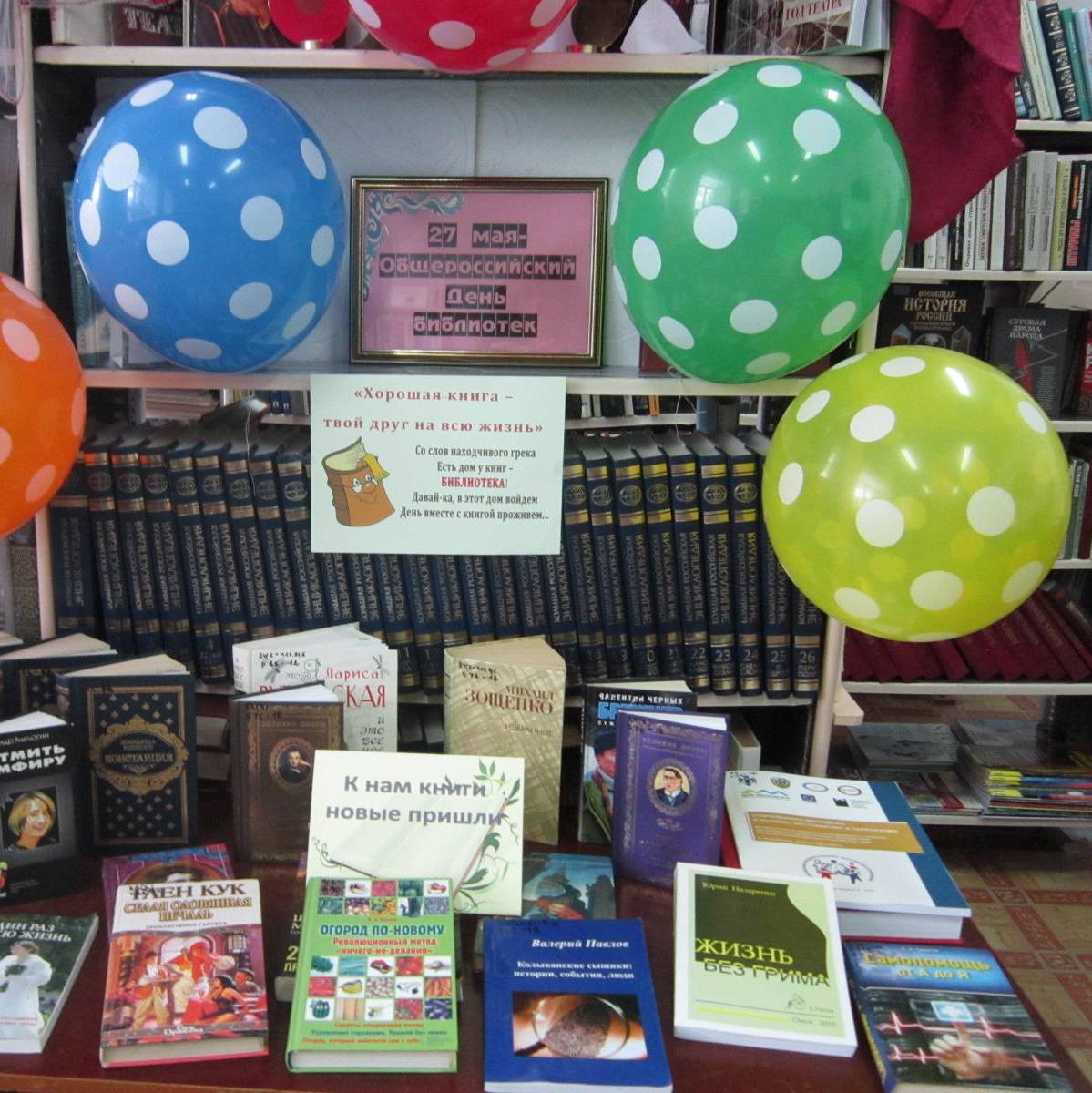 Иконка канала Пихтовская сельская библиотека