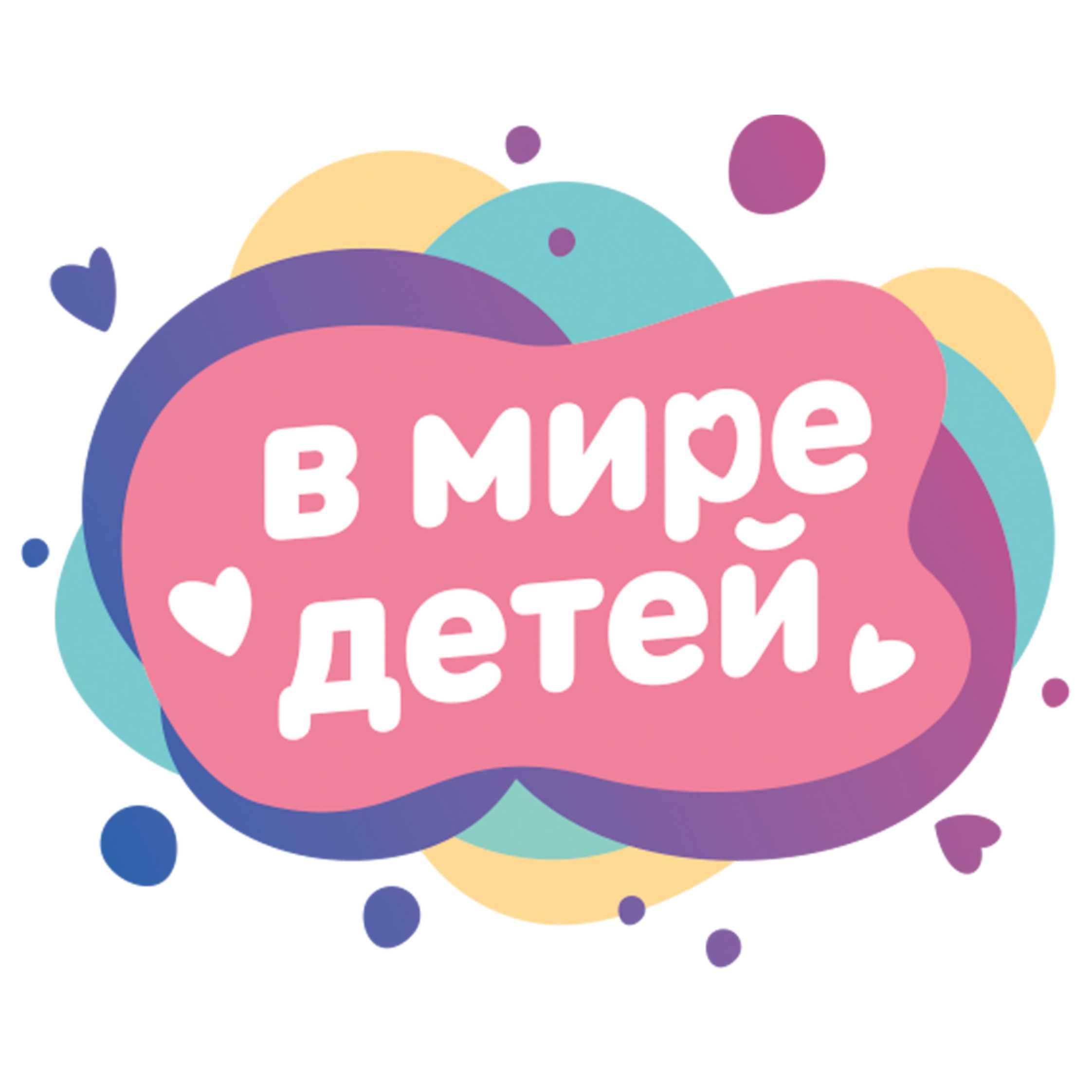 Иконка канала В мире детей!
