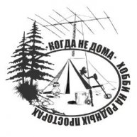 Иконка канала Когда не дома. Хобби на родных просторах