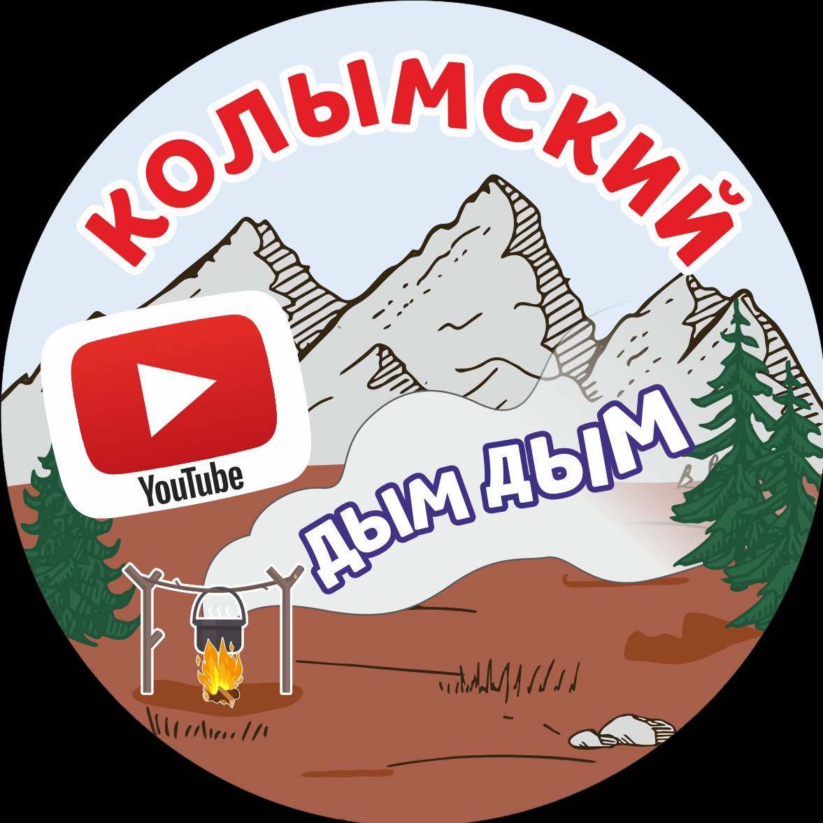 Иконка канала Колымский Дым Дым
