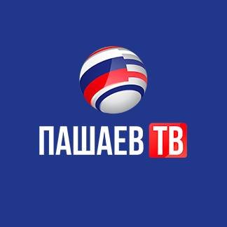 Иконка канала Пашаев ТВ