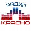 Иконка канала Радио КРАСНО