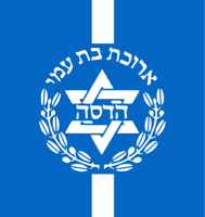 Иконка канала Клиника Хадасса - Hadassah University Hospital