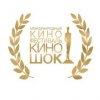 Иконка канала МЕЖДУНАРОДНЫЙ КИНОФЕСТИВАЛЬ КИНОШОК