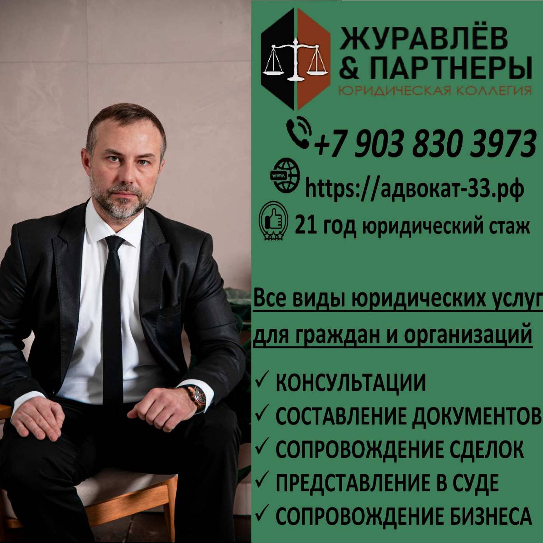 Иконка канала Юридическая коллегия Журавлев и Партнеры