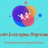 Иконка канала Слово Благодати Подростку