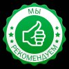 Иконка канала Мы рекомендуем!