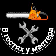 Иконка канала В гостях у мастера🔧