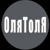 Иконка канала ОляТолЯ