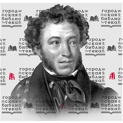 Иконка канала Центральная городская библиотека им. А.С. Пушкина