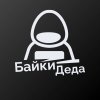 Иконка канала Байки Деда