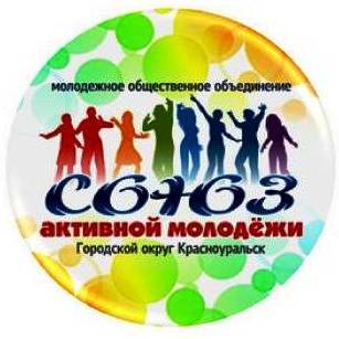 Иконка канала СОЮЗ активной молодёжи