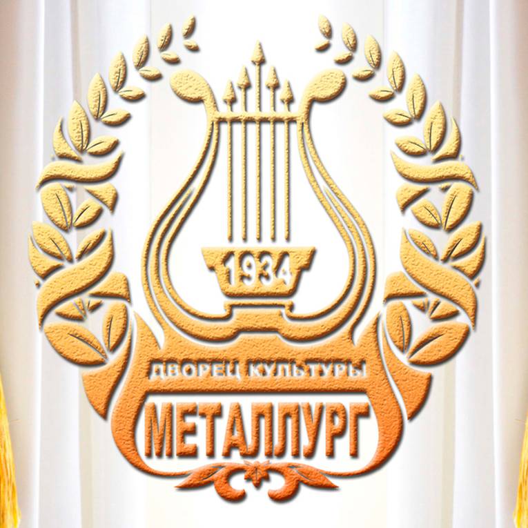 Иконка канала МАУ ДВОРЕЦ КУЛЬТУРЫ МЕТАЛЛУРГ КМО