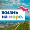 Иконка канала Жизнь на море