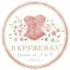 Иконка канала ВКРУЖЕВАХ