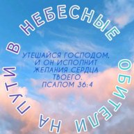 Иконка канала На пути в Небесные Обители 🙏