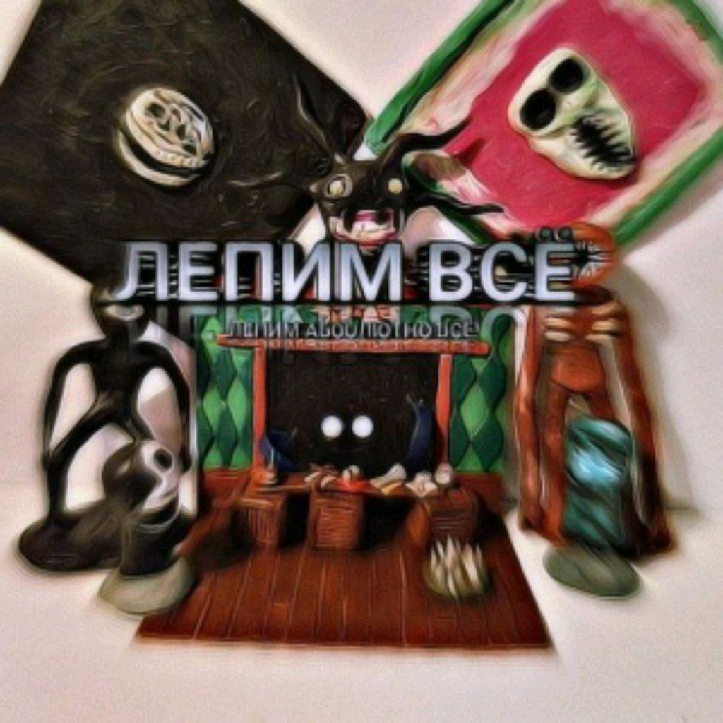 Иконка канала ЛЕПИМ ВСЁ