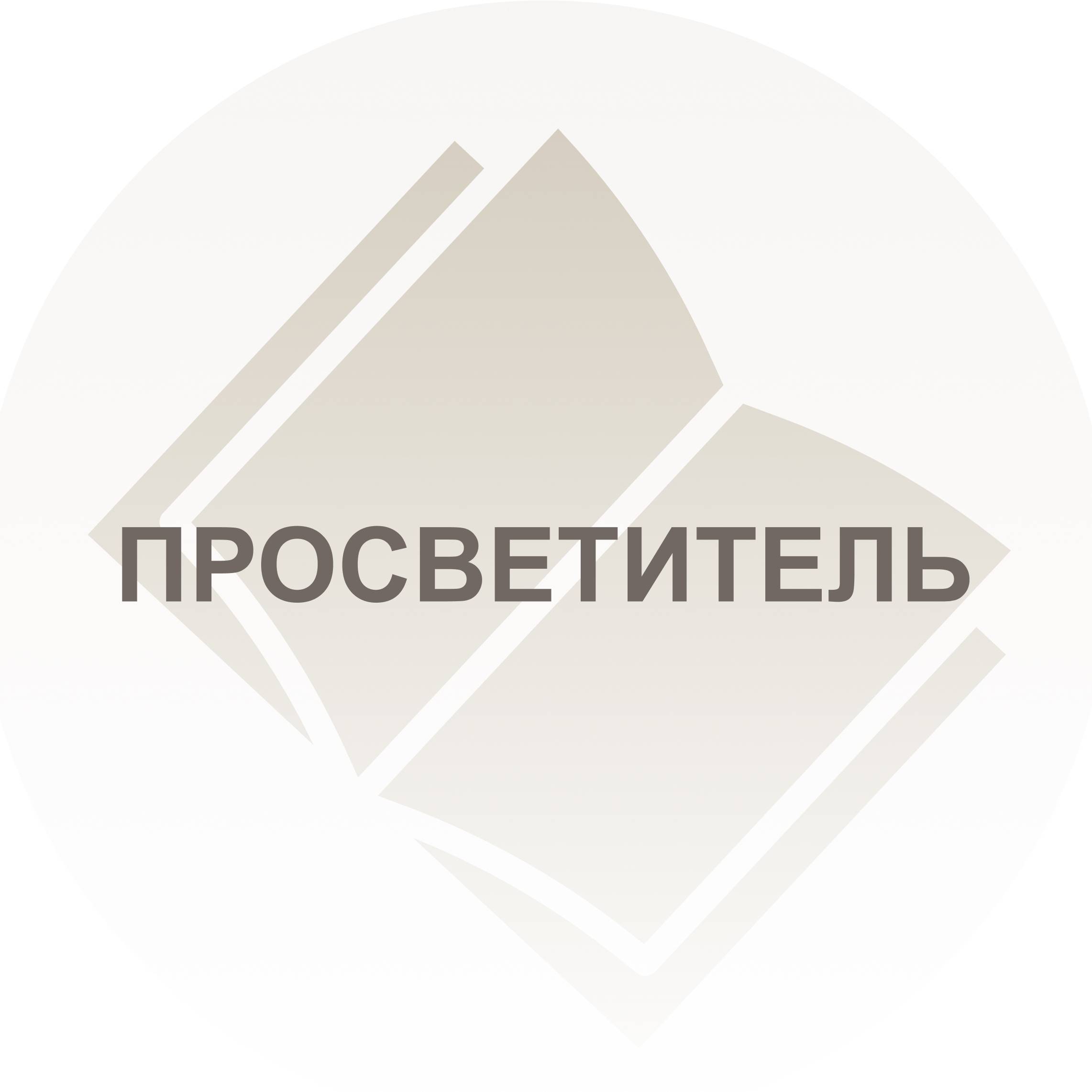 Иконка канала prosvetitel