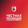 Иконка канала Честная позиция