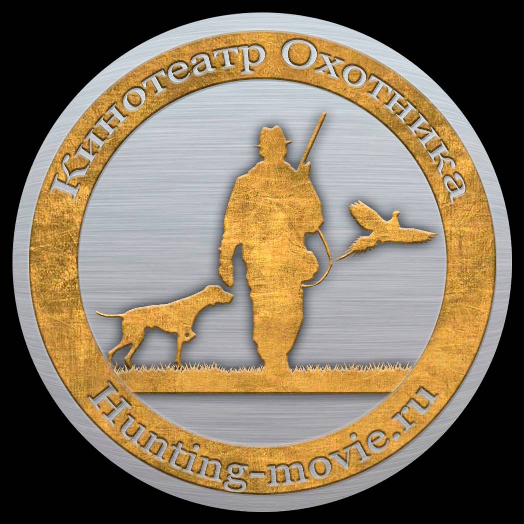 Иконка канала Кинотеатр охотника