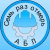 Иконка канала Семь раз отмерь - проектирование