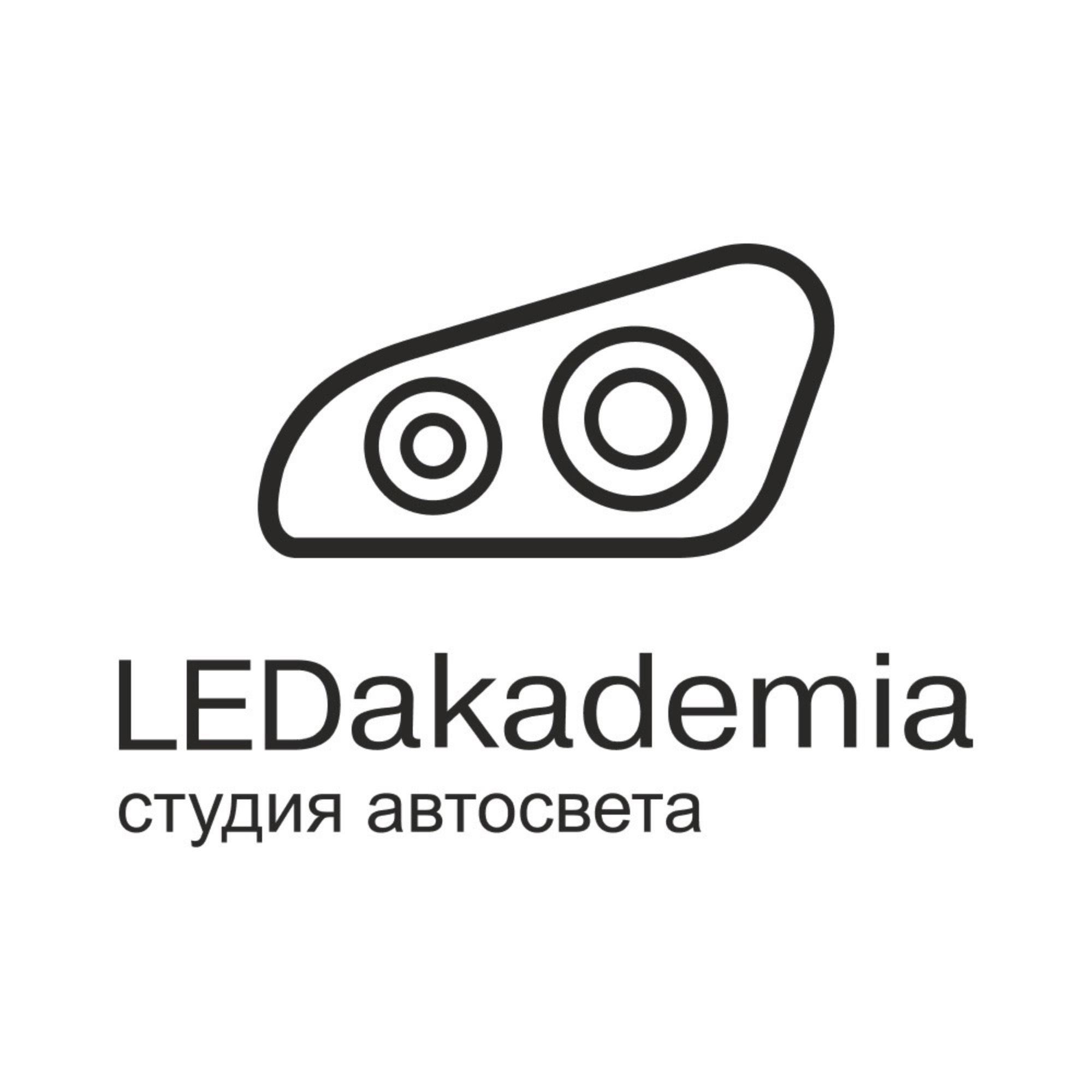 Иконка канала LEDakademia студия автосвета