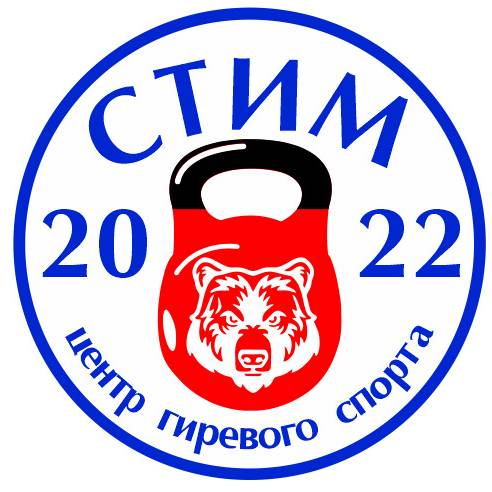 Иконка канала Центр гиревого спорта СТИМ имени Ивана Поддубного