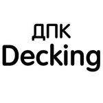 Иконка канала Террасная Доска ДПК, завод Decking