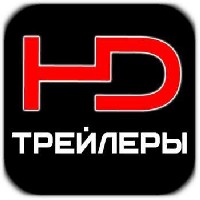 Иконка канала Лучшие трейлеры