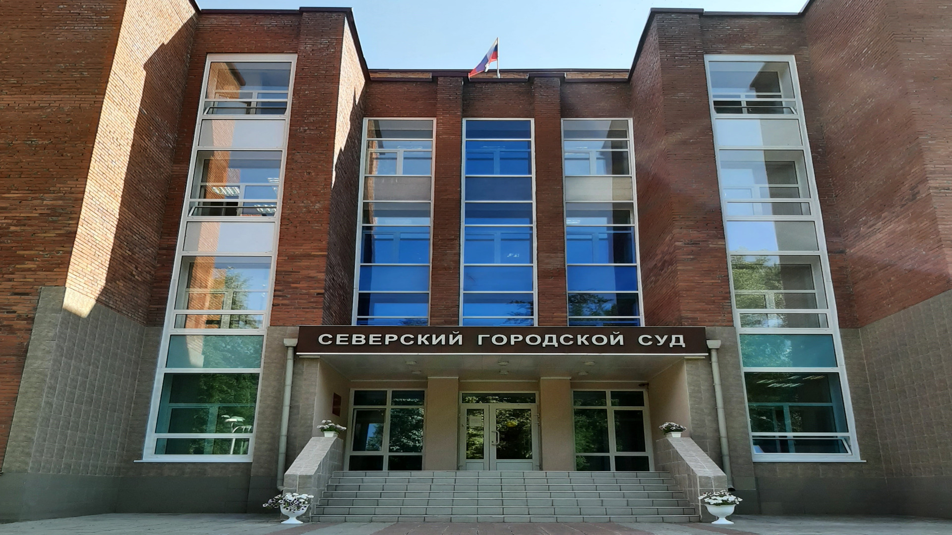 Иконка канала Северский городской суд