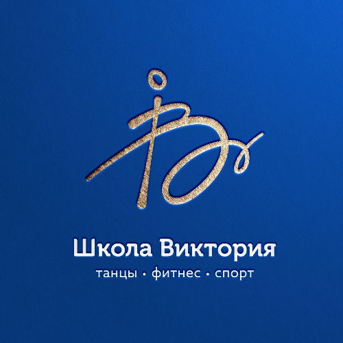 Иконка канала Школа танцев, фитнеса и спорта Виктория