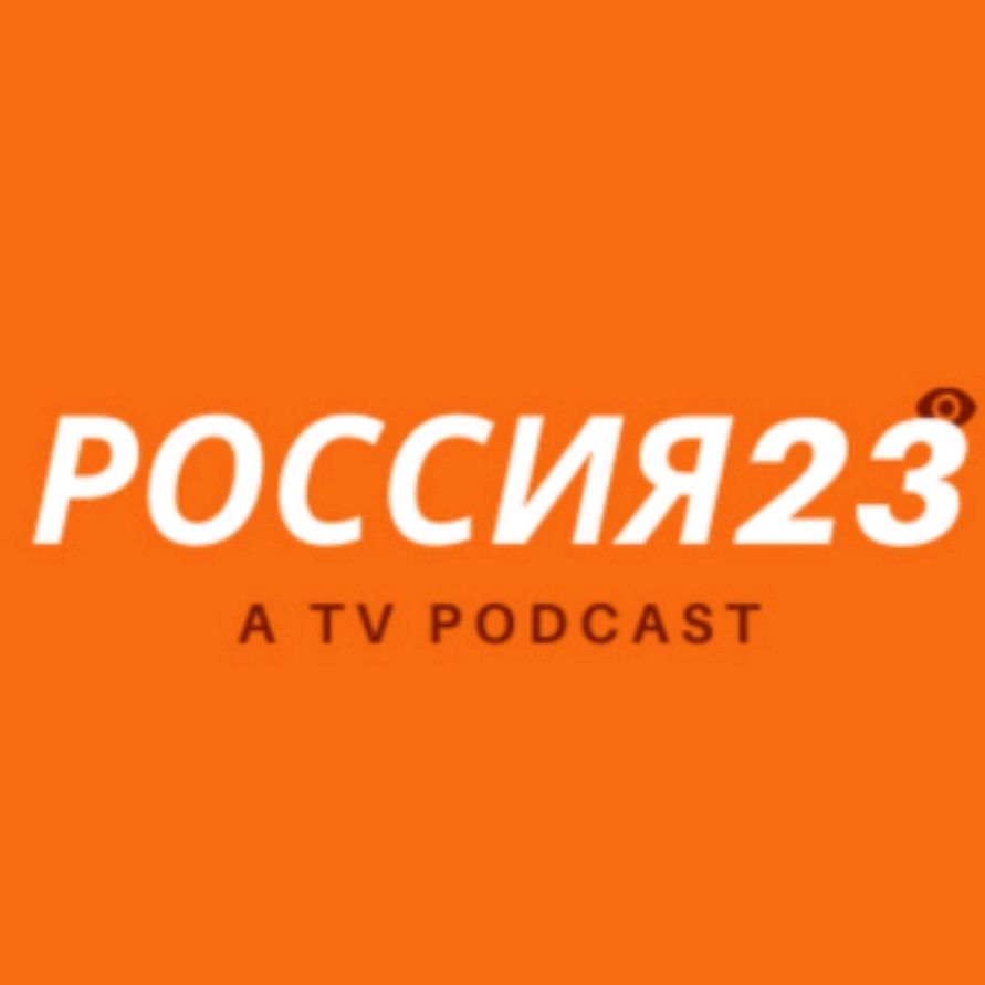 Иконка канала Россия 23