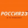 Иконка канала Россия 23