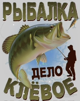 Иконка канала Рыбак без клёва