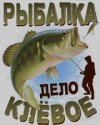 Иконка канала Рыбак без клёва