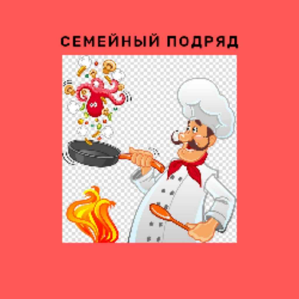 Иконка канала СЕМЕЙНЫЙ ПОДРЯД