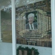 Иконка канала БИЦ им.ак.Д.С.Лихачева, г.Ростов-на-Дону