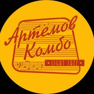 Иконка канала АРТЁМОВ КОМБО - ансамбль легкого джаза