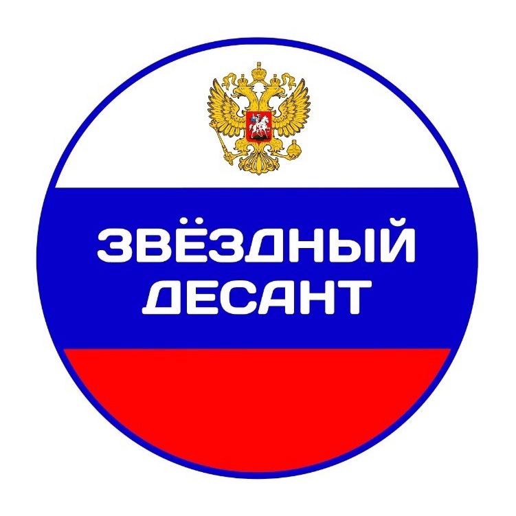 Иконка канала Команда Звёздный Десант