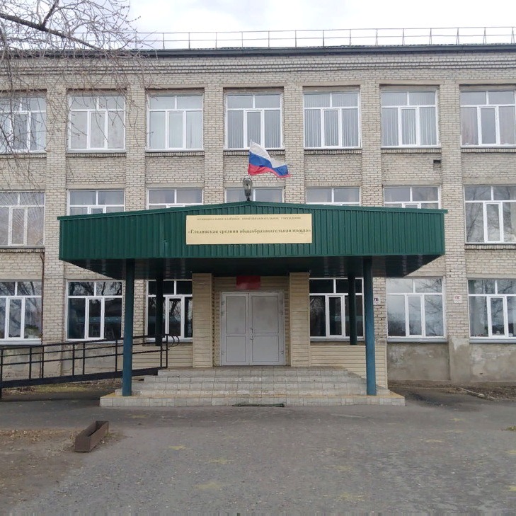 Иконка канала Глядянская школа