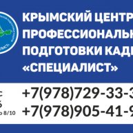 Иконка канала ООО "КЦППК" СПЕЦИАЛИСТ"