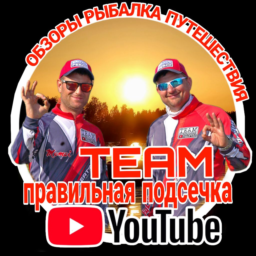 Иконка канала Рыбалка с командой "Правильная подсечка".