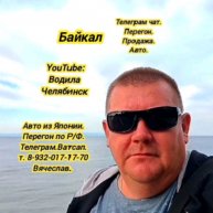 Иконка канала Водила Челябинск. Вячеслав Валерьевич.