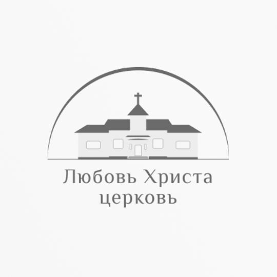 Иконка канала Красноперекопск Любовь Христа