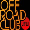 Иконка канала Off-road club.ru (offroadclub)