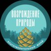Иконка канала Благотворительный фонд «Возрождение природы»