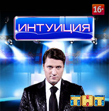 Иконка канала СуперИнтуиция