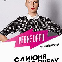 Иконка канала Программа Ревизорро