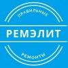 Иконка канала РЕМЭЛИТ - ремонт и отделка квартир в Москве